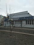 Glavnoye upravleniye Pensionnogo fonda Ukrainy V Khersonskoy oblasti (улица 28-й Армии No:6), emeklilik dernekleri  Herson'dan