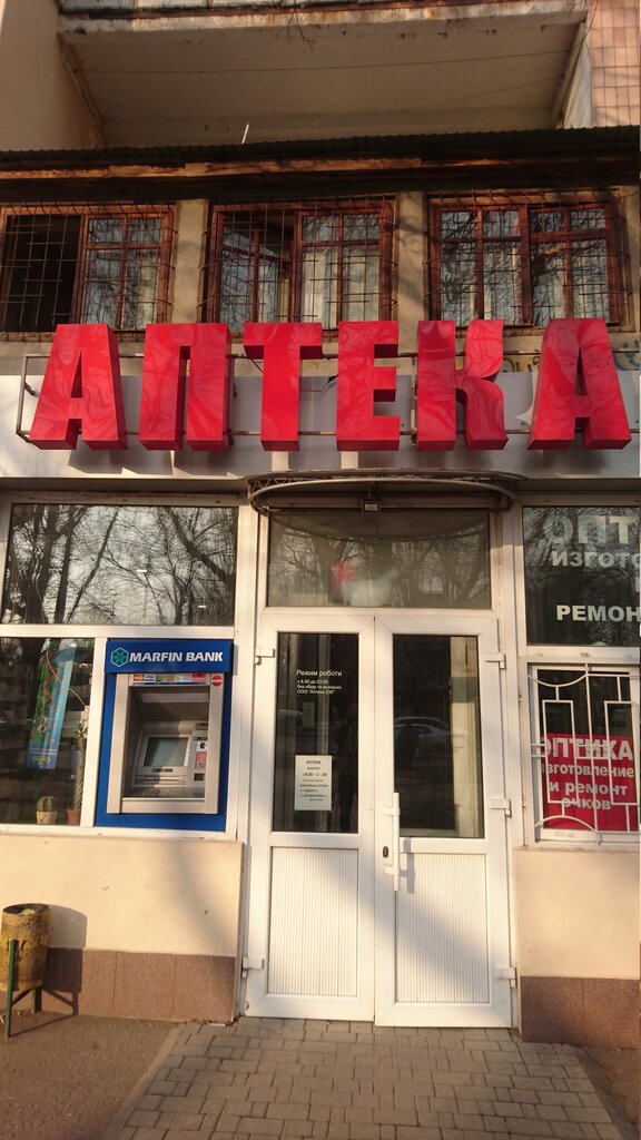 Eczaneler Аптека № 230, Odesa, foto