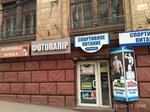 Fotopapir (Dmytra Yavornytskoho Avenue No:57), elektronik ofis ekipmanları sarf malzemeleri  Dnepropetrovsk'tan