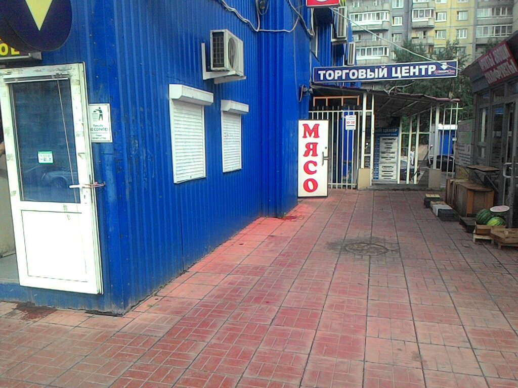 Ev temizlik ürünleri Магазин товаров для дома, Saint‑Petersburg, foto