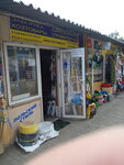 Magazin santekhniki (проспект Героев No:3А), banyo ve klozet mağazaları  Dnepropetrovsk'tan
