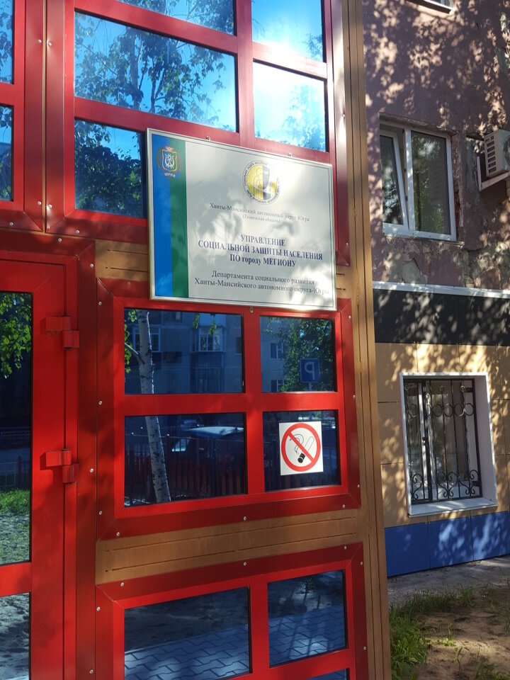 Devlet denetim organları Organy gosudarstvennogo nadzora, Megion, foto