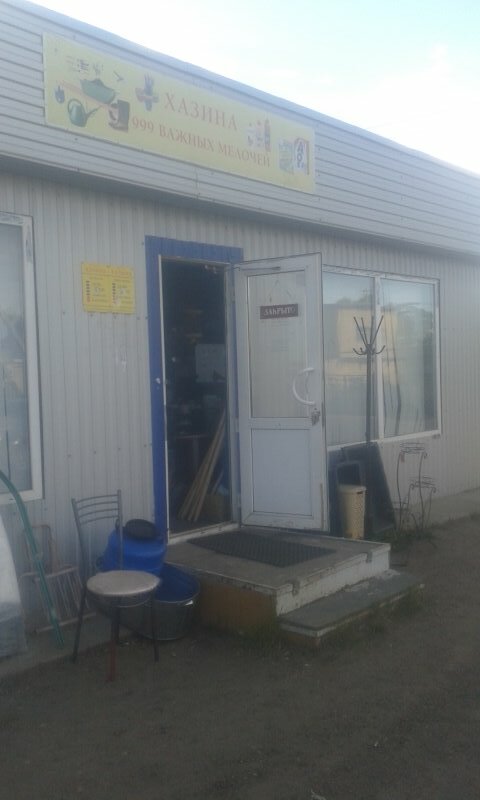 Ev temizlik ürünleri Magazin khoztovarov i bytovoy khimii, Ufa, foto