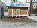 Фрукты (Абаканская улица No:48), manavlar  Minusinsk'ten