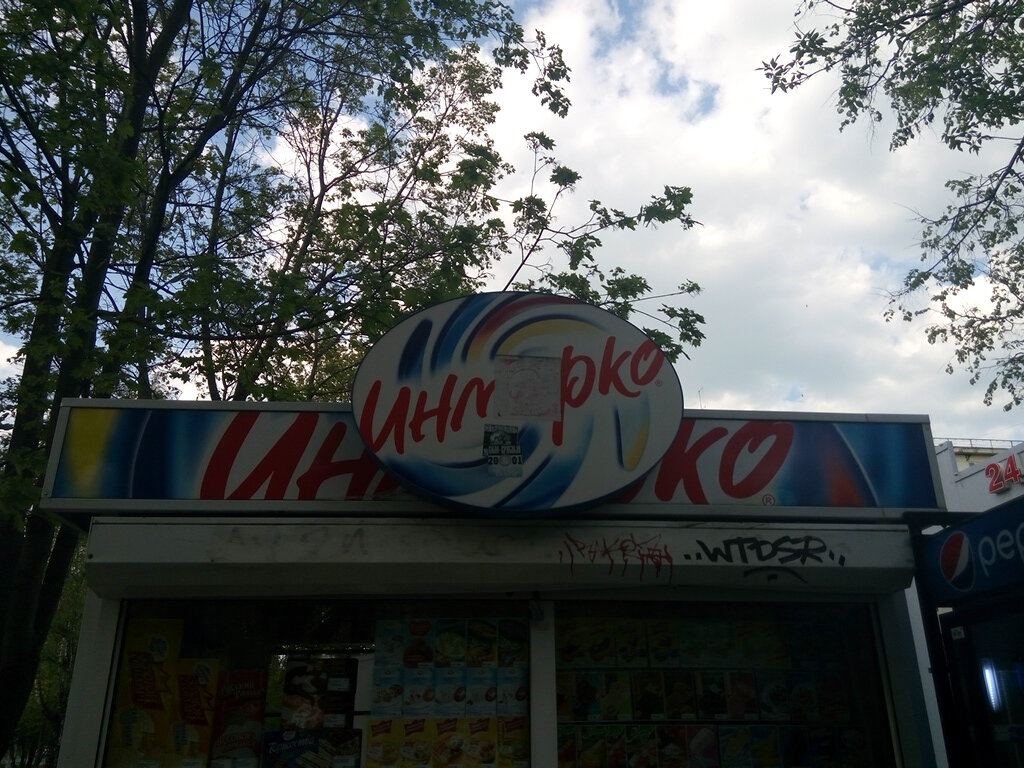 Dondurmacılar Morozhenoye, Çehov, foto