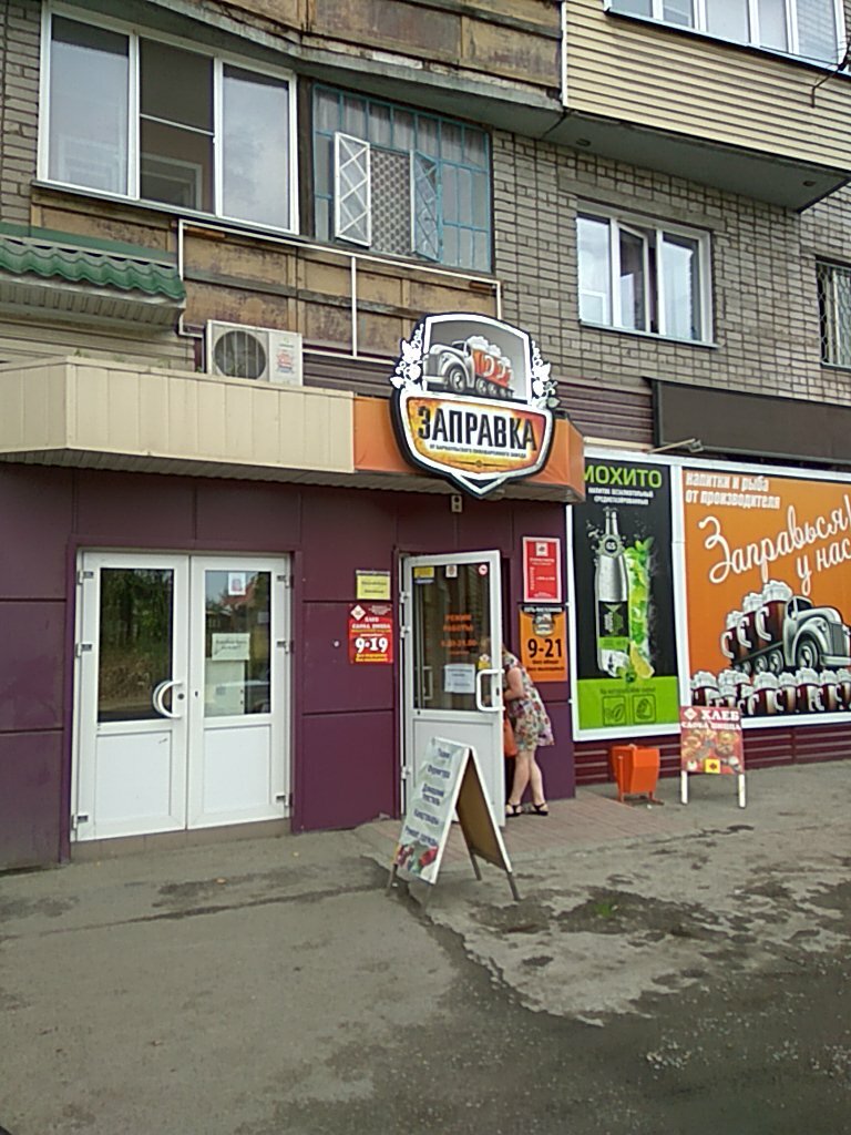 Ekmek fırını Goryachy khlebushek, Biysk, foto