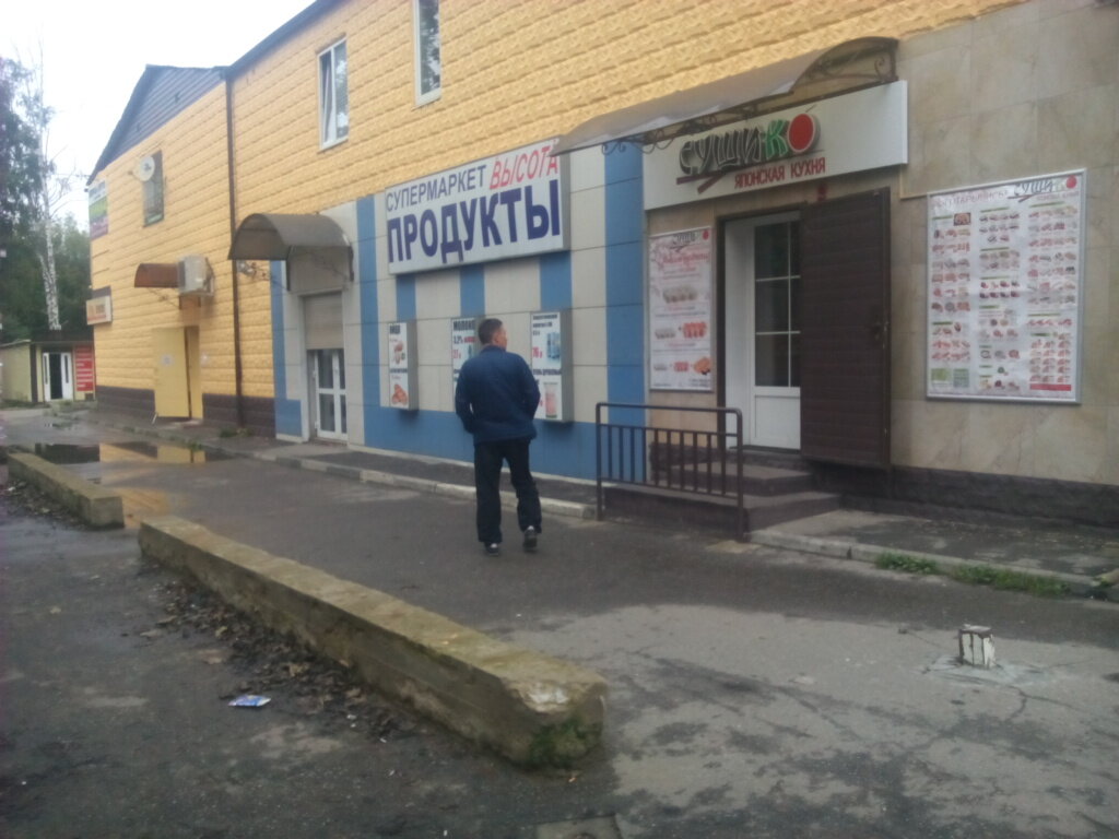 Beyaz eşya mağazaları Магазин Свит Связь и Техника, Şçolkovo, foto