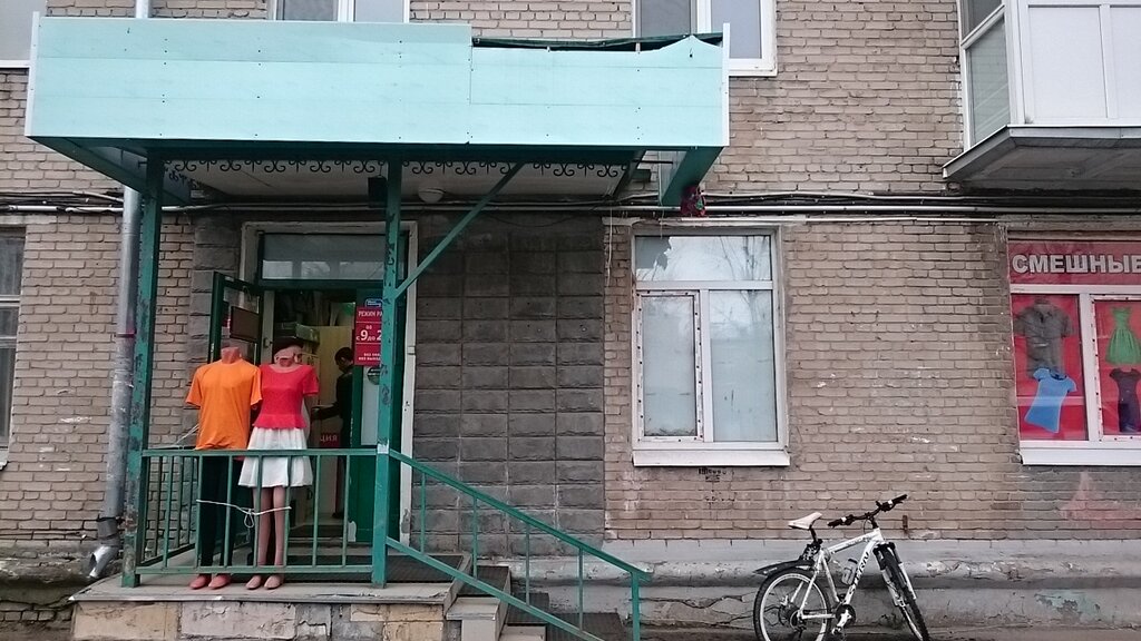 Giyim mağazası Smeshnyye tseny, Kazan, foto