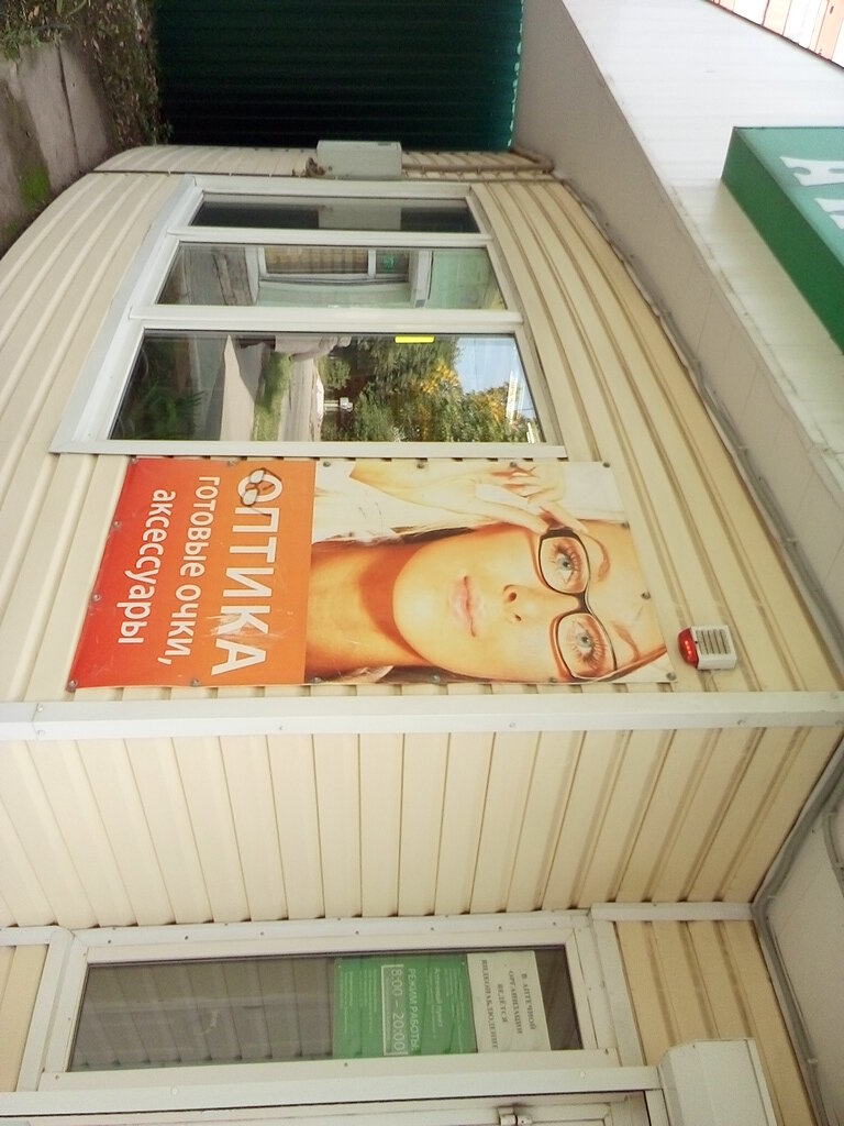 Eczaneler Аптека, Taganrog, foto