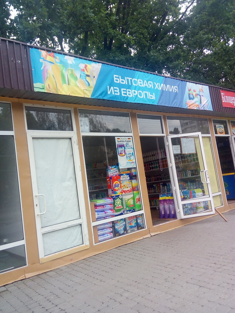 Temizlik ürünleri Bytovaya khimiya iz Yevropy, Kiev, foto