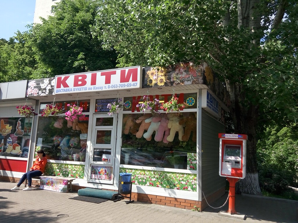 Çiçekçiler Magazin tsvetov, Kiev, foto