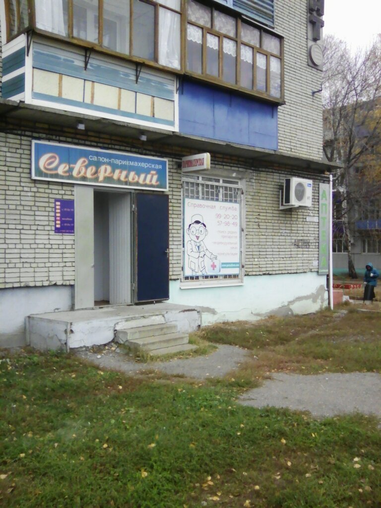 Kuaförler Северный, Penza, foto