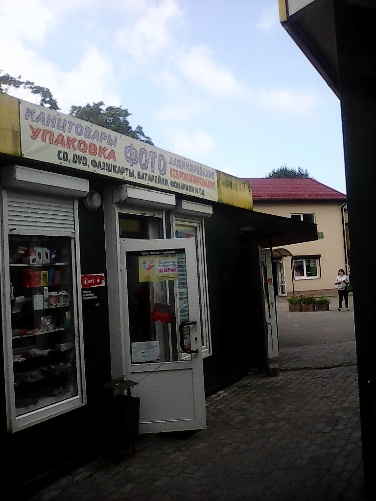 Elektronik eşya mağazaları Magazin diskov Bd, CD, DVD, Ladushkin, foto