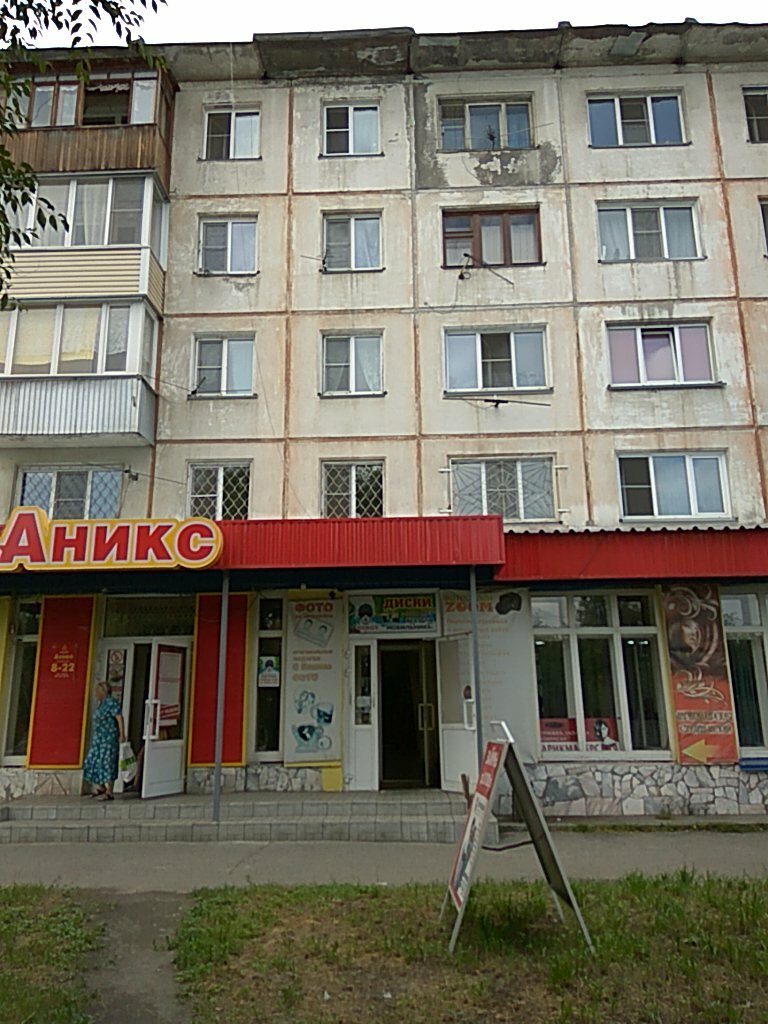 Petshop Семена Зоотовары, Biysk, foto