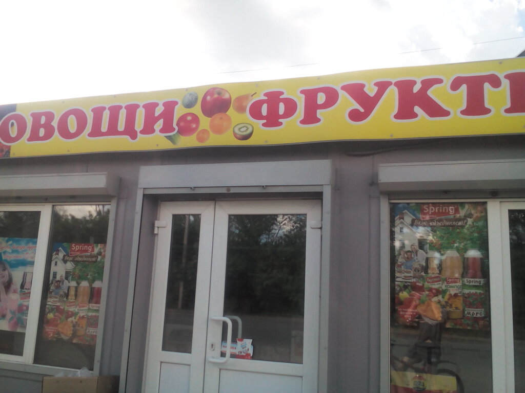 Manavlar Ovoshchi, frukty, Omsk, foto