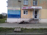 Ветеринарная аптека (Chelyabinsk Region, Verkhneuralsk, ulitsa Lenina), veteriner eczaneleri  Verhneuralsk'tan
