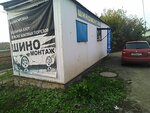 Vshinomontaj (Tula, mikrorayon Myasnovo, Tikhmyanova Street), oto lastik tamiri  Tula'dan