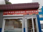 Ovoshchnoy magazin (Michurina Street No:31с3, mikrorayon Skhodnya, Khimki), manavlar  Himki'den