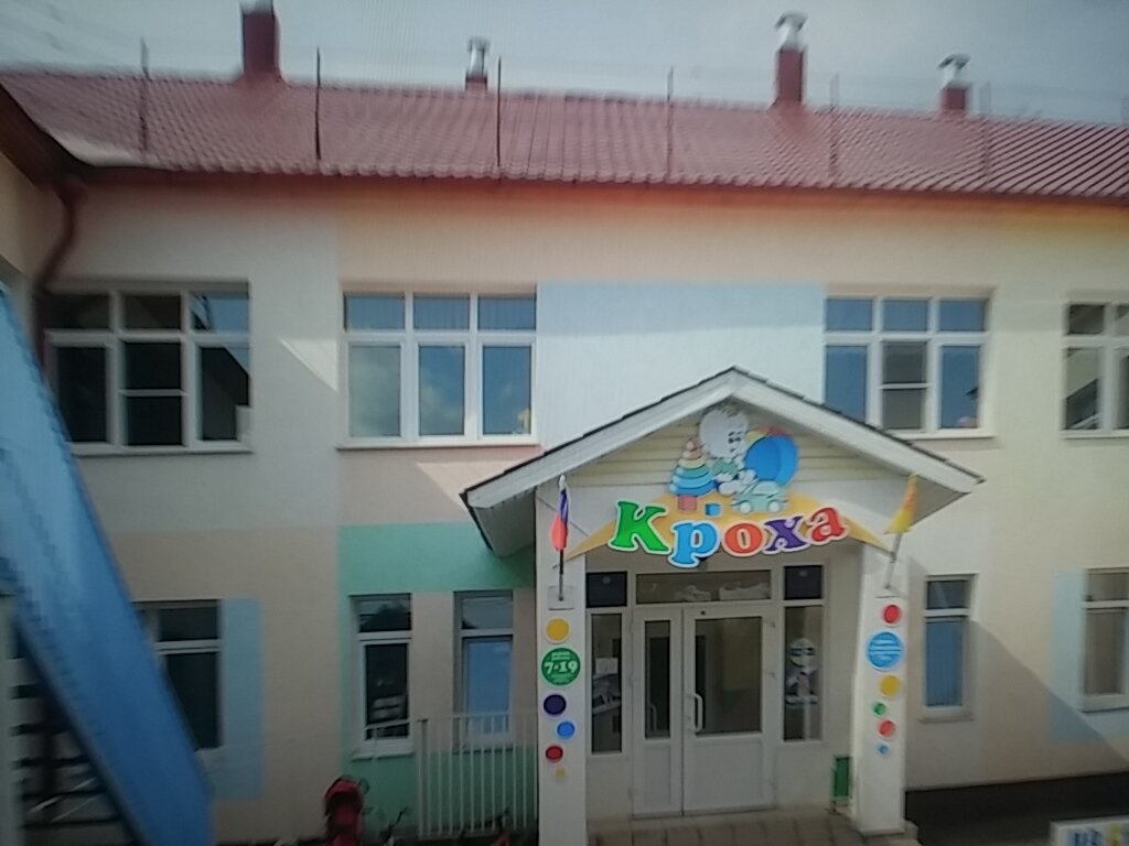 Anaokulları Gbou Shkola № 1106 goroda Moskvy, Moskova, foto