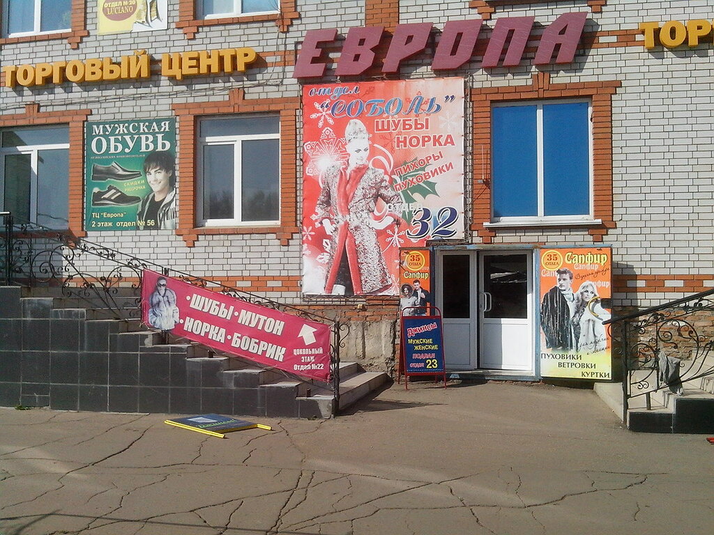 Alışveriş merkezleri Торговый центр Европа, Rubtsovsk, foto