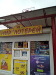 Mir Loterey (Velikiy Novgorod, Bolshaya Sankt-Peterburgskaya Street), şans oyunları  Velikiy Novgorod'dan