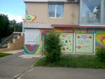 Magazin detskoy obuvi (проспект Тракторостроителей No:103Б), çocuk oyunları ve oyuncakları  Harkiv'den
