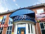 Magazin obuvi (Shkolnaya ulitsa No:3А, posyolok Zvyozdny), ayakkabı mağazaları  Permski krayından