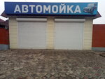 Мойка (Abuzara Aydamirova Street No:178), oto yıkama  Grozni'den