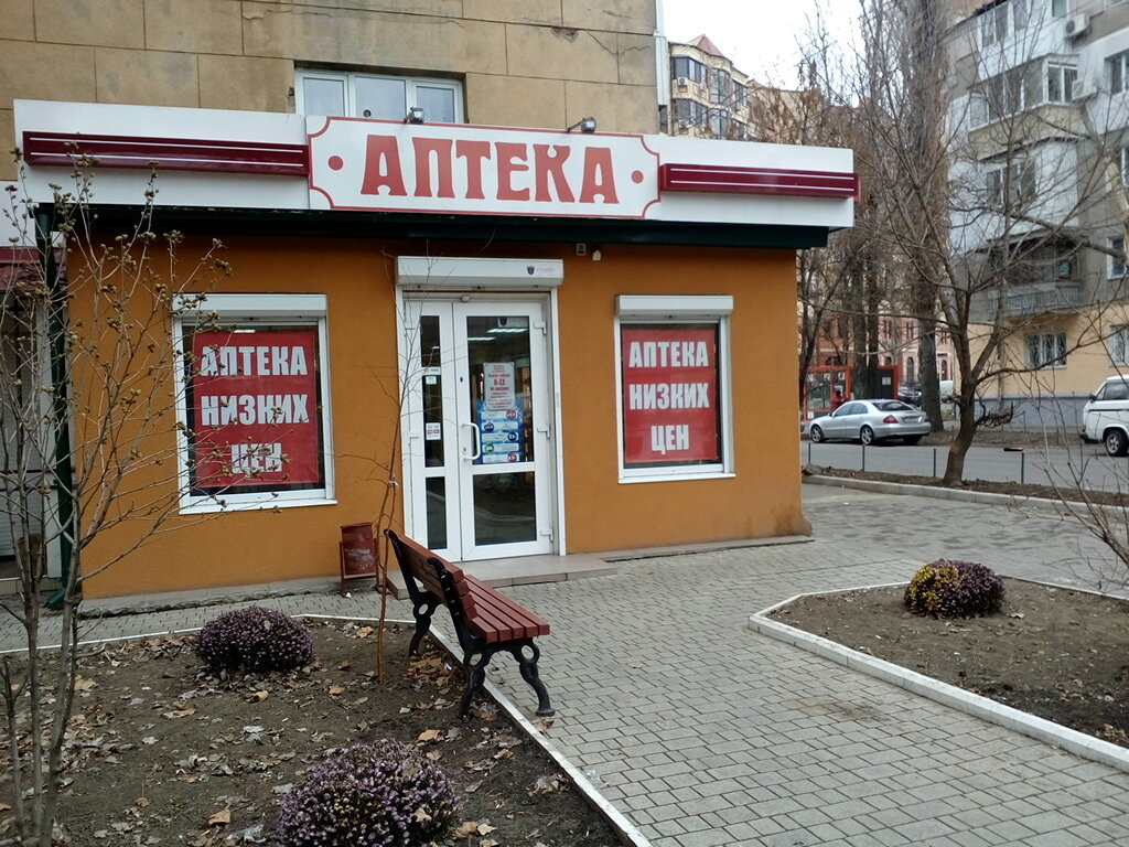Eczaneler Муниципальная аптека, Yakutsk, foto