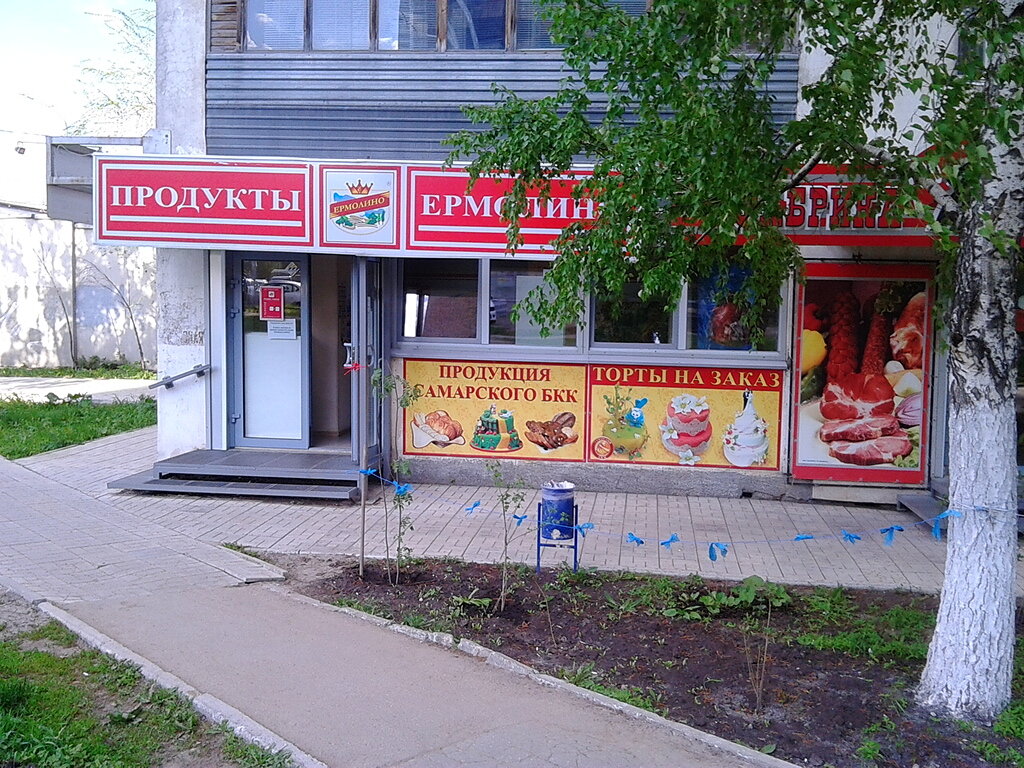 Market Ермолино, Samara, foto