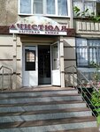 Chistyulya (70 Let Oktyabrya Avenue No:90), ev temizlik ürünleri  Saransk'tan