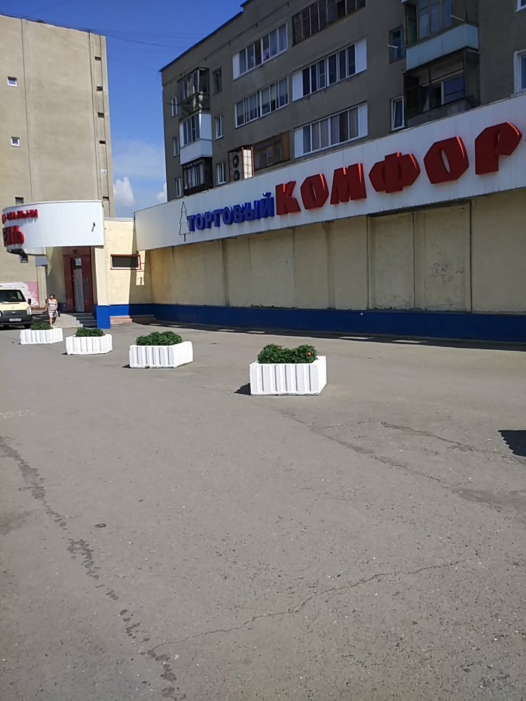 Toptan gıda mağazaları Myasnoy magazin, Kemerovo, foto