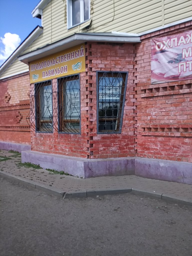 Market Prodovolstvenny Pavilyon, Kemerovo, foto