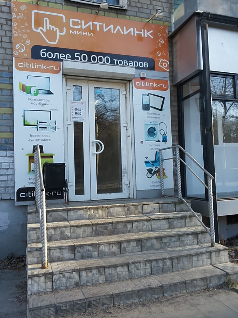Teslimat noktası Sitilink mini, punkt vydachi, Voronej, foto