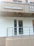 Travel agency (ulitsa Ashurova No:18/1), seyahat acenteleri  Nalchik'ten