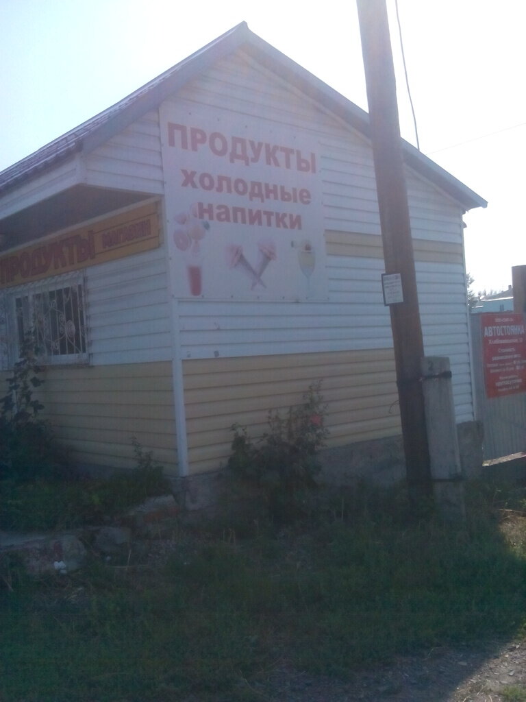 Kasap, şarküteri Produkty Yermolino, Novoaltaysk, foto
