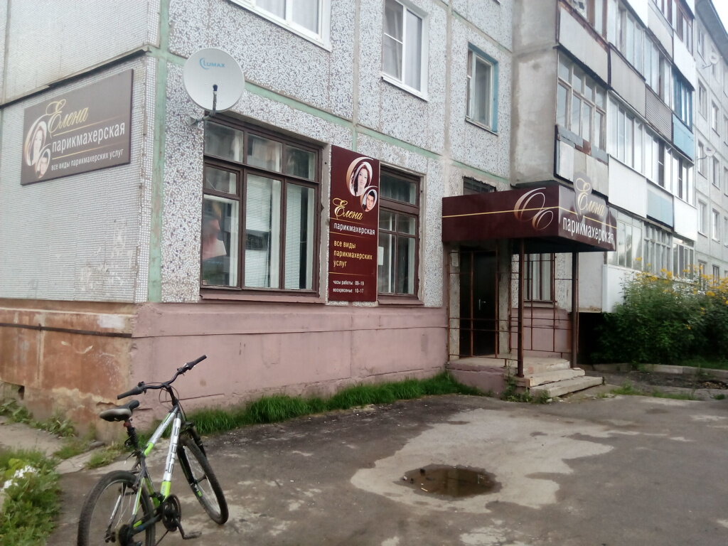 Kuaförler Парикмахерская Елена, Novomoskovsk, foto