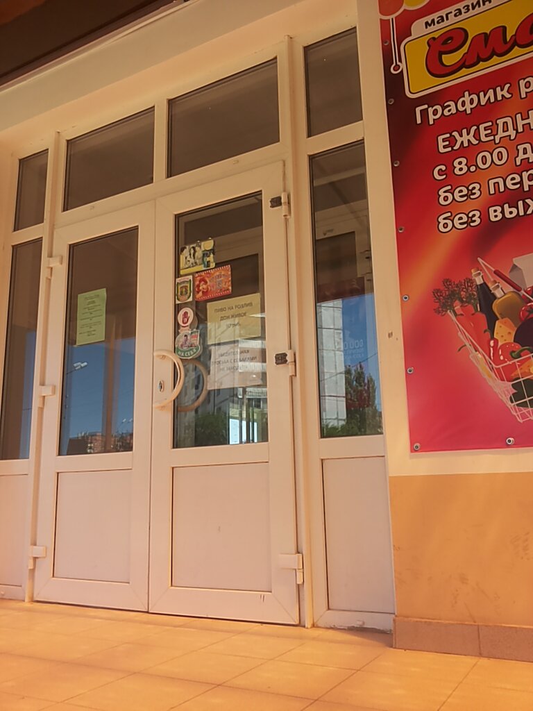 Market Смак, Voljski, foto