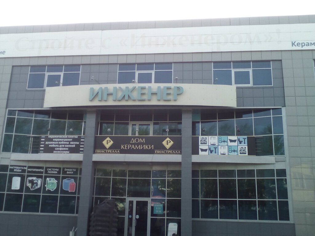 i̇ş merkezi Torgovo-tekhnichesky tsentr Inzhener, Tiumen, foto