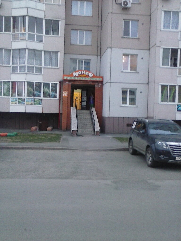 Market Манго, Kemerovo, foto