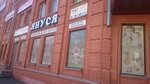 Detsky magazin Yanusya (Radunska Street No:3), çocuk mağazaları  Kiev'den
