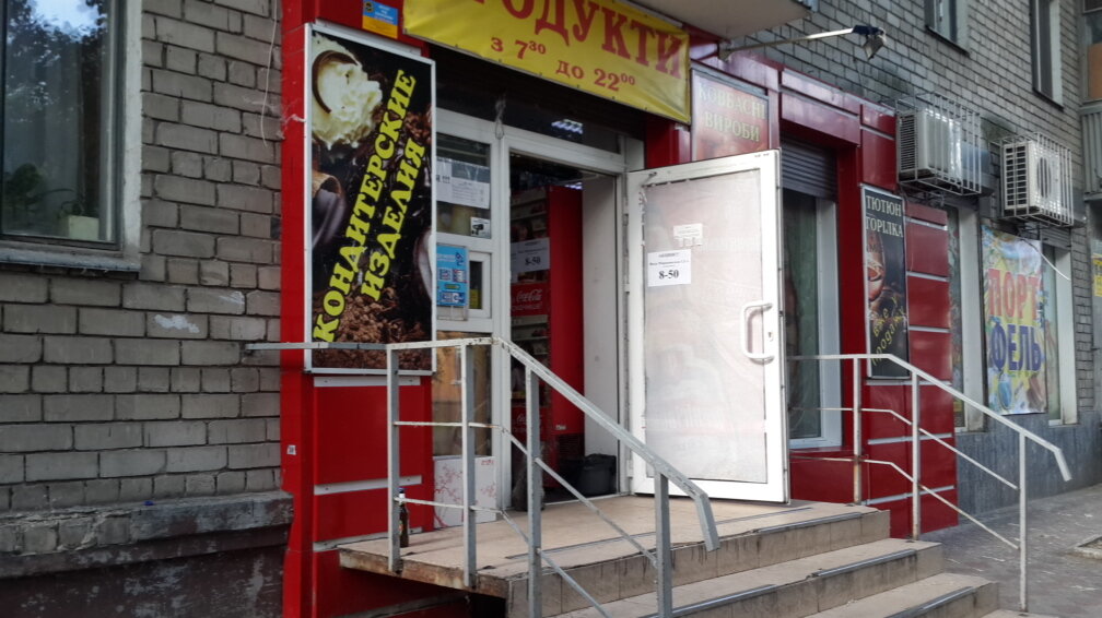 Market Produkty, Dnepropetrovsk, foto