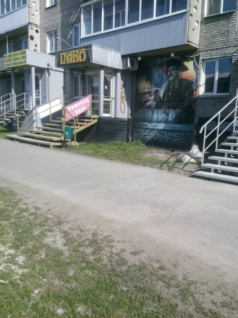 Bira dükkanı Крюгер, Novokuznetsk, foto
