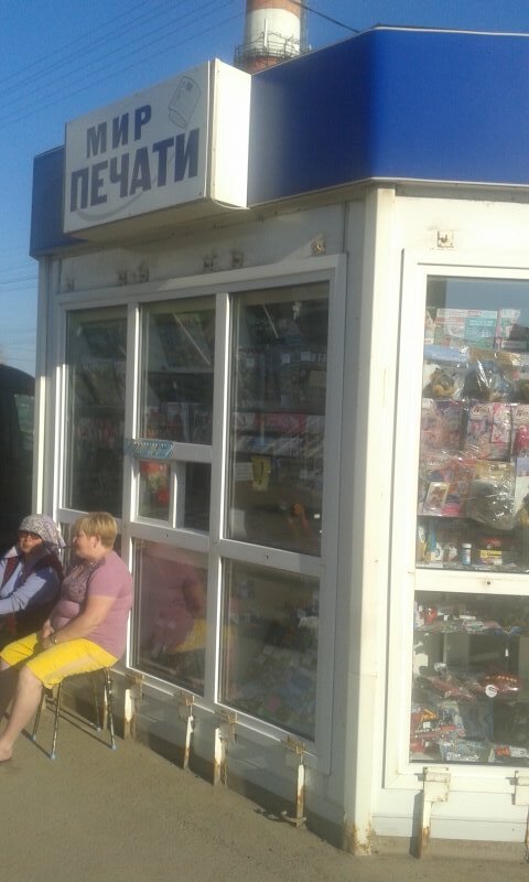 Gazete bayi Tochka prodazhi pressy, Almetyevsk (Elmet), foto