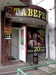 Таверна (Valentiny Tereshkovoy Street No:27А), bar  Lipetsk'ten