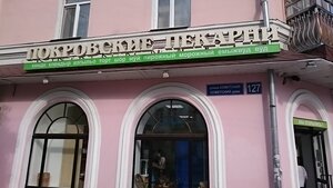 Ekmek fırını Pokrovskiye pekarni, Yoshkar‑Ola, foto