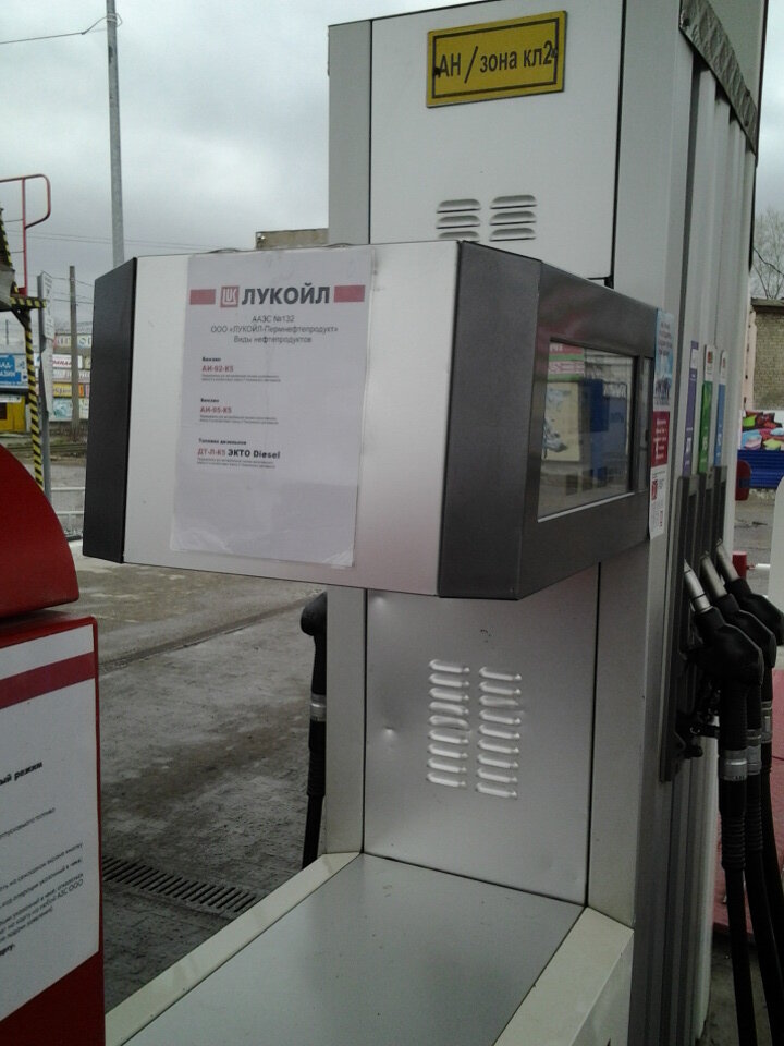 Benzin istasyonu Lukoil, Perm, foto