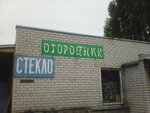 Ogorodnik (вулиця Бекетова No:23, Харків), bahçe ekipmanları ve teknolojileri  Harkiv'den
