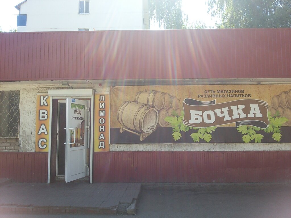 Bira dükkanı Bochka, Naberejniye Çelny (Yar Çallı), foto