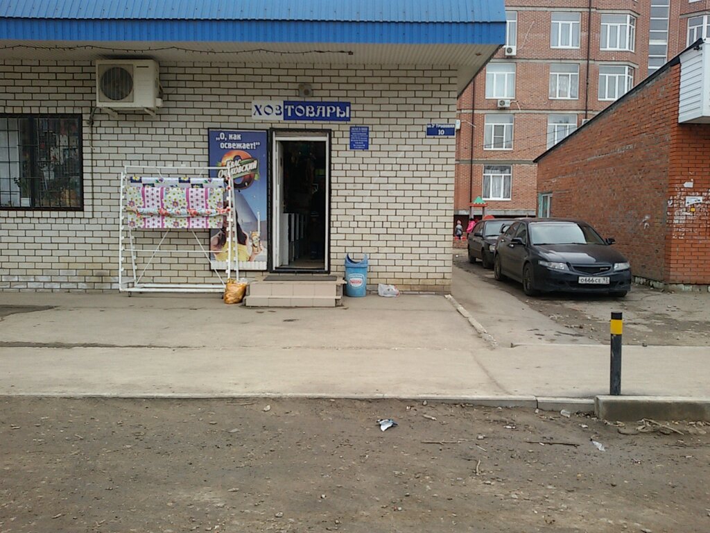 Ev temizlik ürünleri Хозтовары, Krasnodar, foto